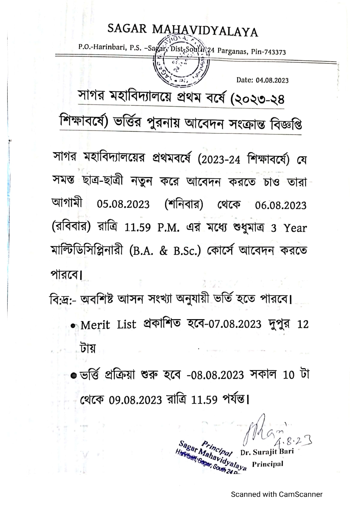 Sagar Mahavidyalaya | Online Portal